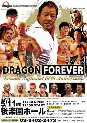 DRADITION: Listo el cartel para DRADITION «Dragon Forever - Tatsumi ...