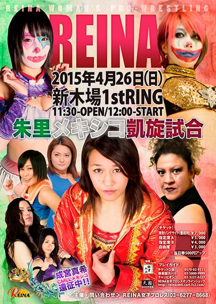 CMLL / Reina: La Comandante a Japón por 3 meses | Superluchas