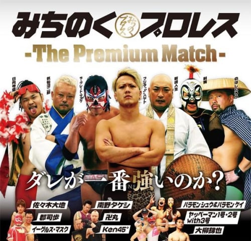 Michinoku Pro: Resultados «Muno Taiyo Sai ~ Chimi Moryo» - 15/06/2015 ...