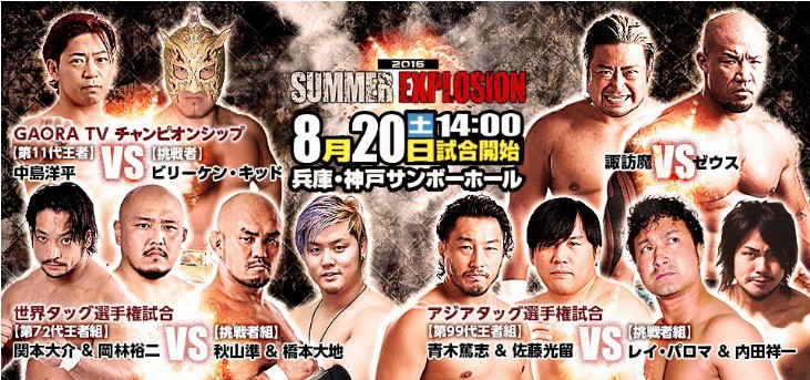 AJPW: Resultados «Summer Explosion Series 2016» - 20/08/2016 - 3 ...
