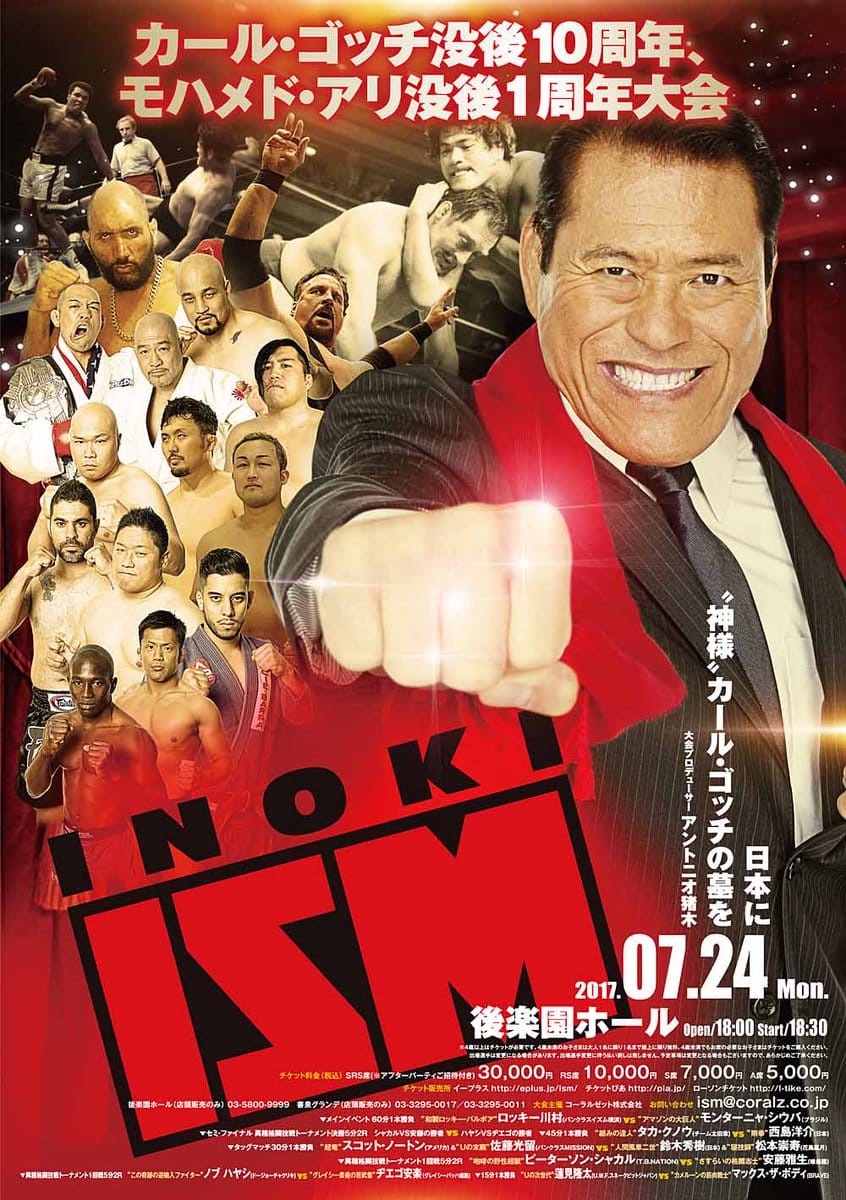 ISM: Cartel debut «Karl Gotch & Muhammad Ali Memorial Show» - 24/07 ...