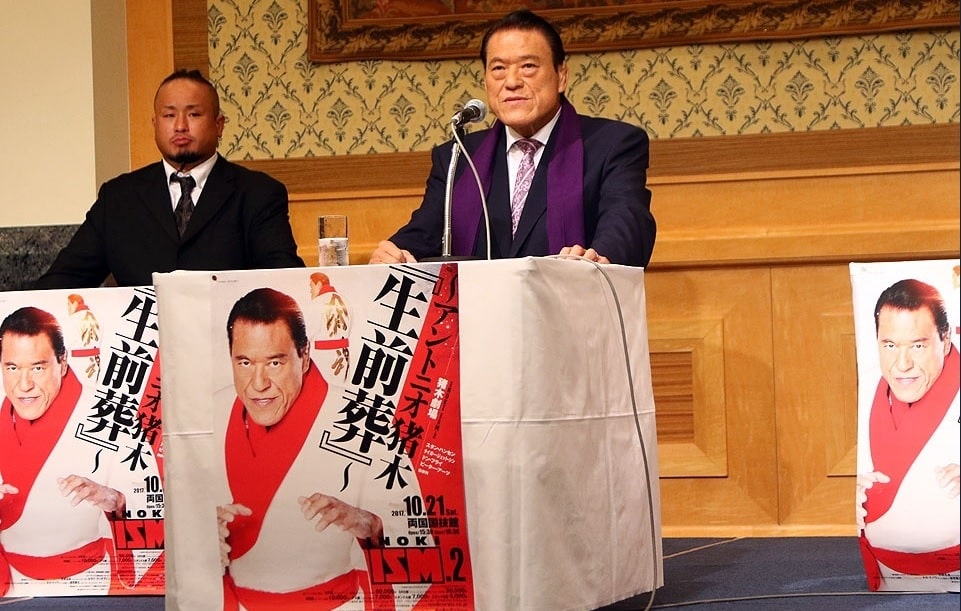 ISM: Cartel para «ISM.2 ~ Inoki Living Funeral» 21/10/2017 | Superluchas