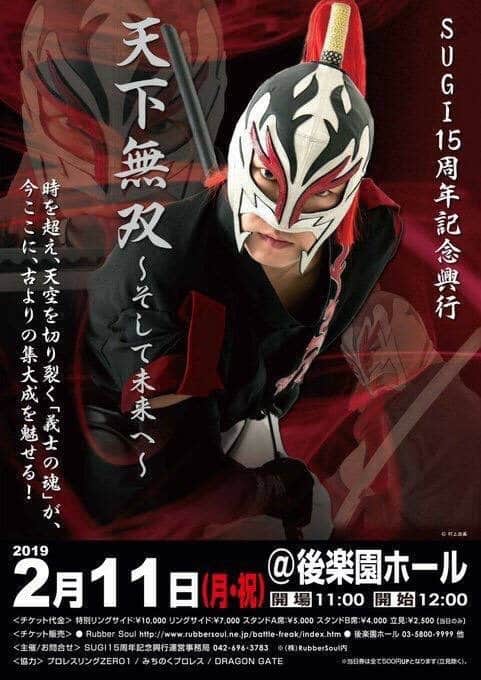 Zero1: «SUGI 15th Anniversary Convention» 15 años surcando el aire ...