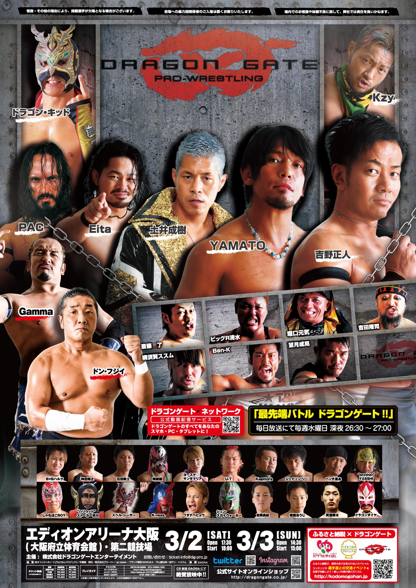 Dragon Gate: «Champion Gate in Osaka» Cuatro títulos en juego | Superluchas