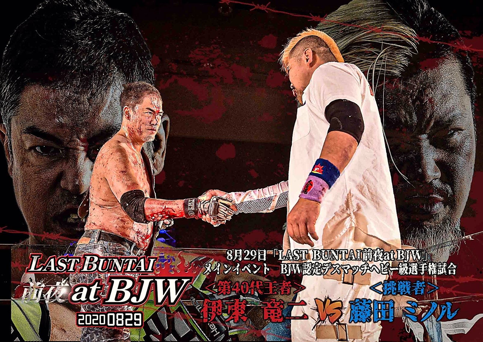 BJW: En agosto tres títulos en juego | Superluchas
