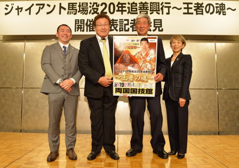 Pro-Wrestling All Star Battle: El deseo póstumo de Motoko Baba ...