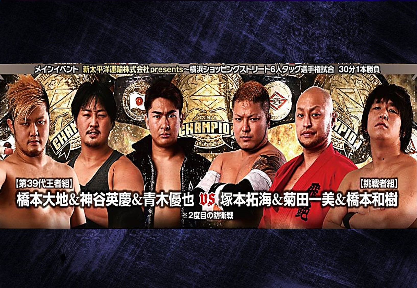 BJW: «Front Row» Se expuso el título de tercias | Superluchas