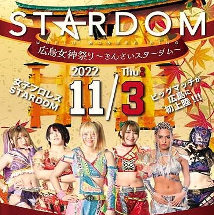 Stardom: Cartel «Hiroshima Goddess Festival» Syuri vs. Maika | Superluchas