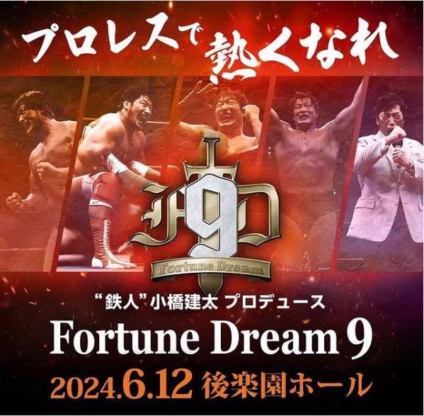 Cartel «Fortune Dream 9» de Kenta Kobashi | Superluchas